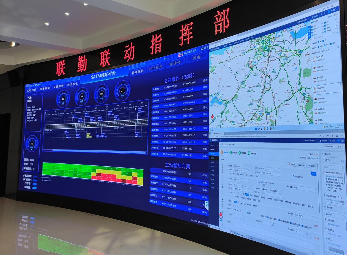 秒级发现，沪杭甬公司数字化监测预警有新招